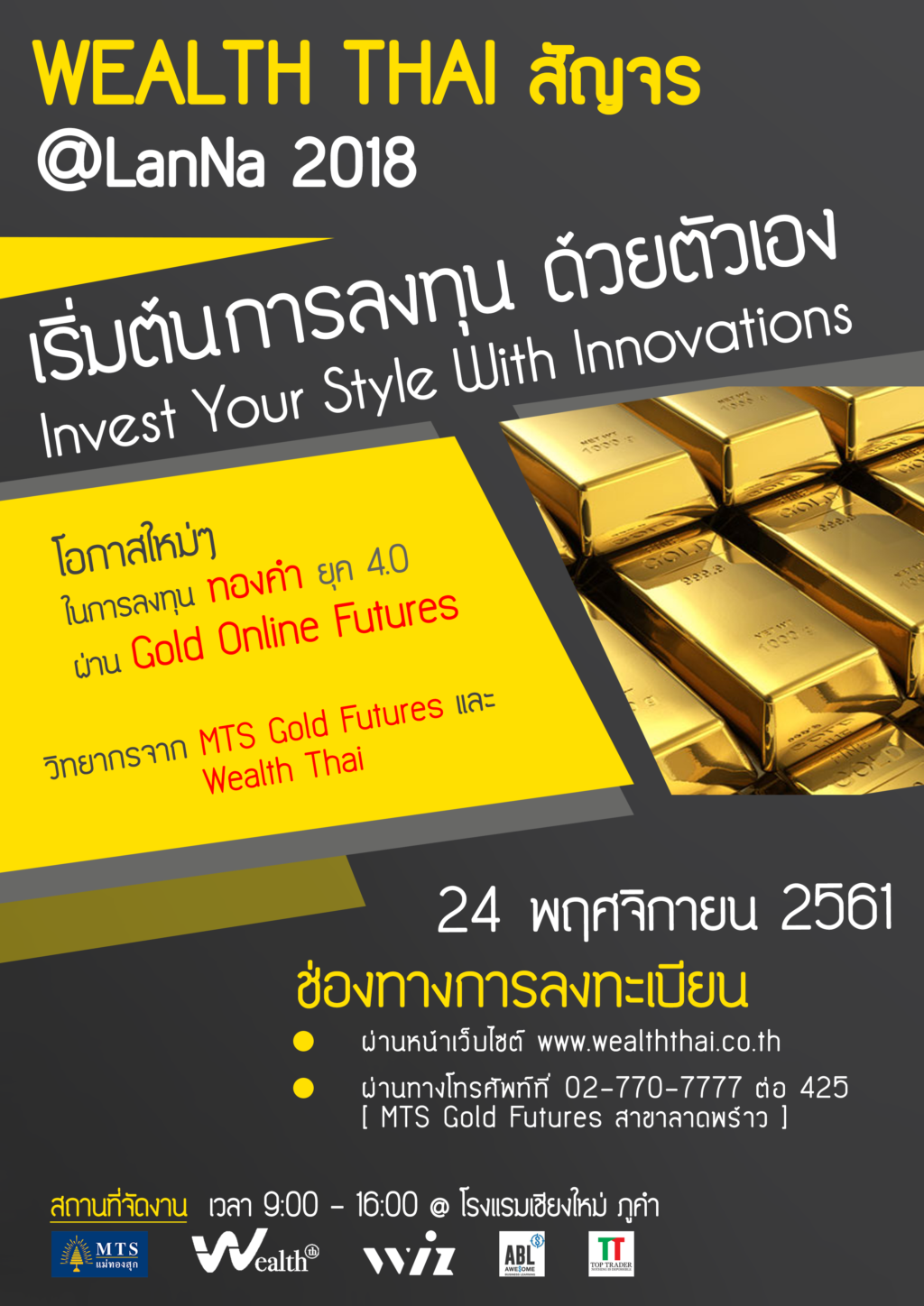 MTS – Wealth Thai